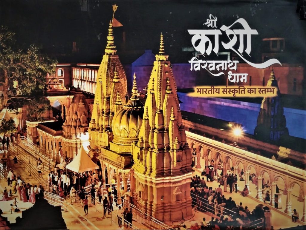 Kashi Vishwanath Temple: Witness the Mesmerizing Ganga Aarati on the ...